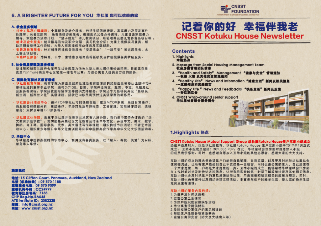 newsletter | CNSST Foundation