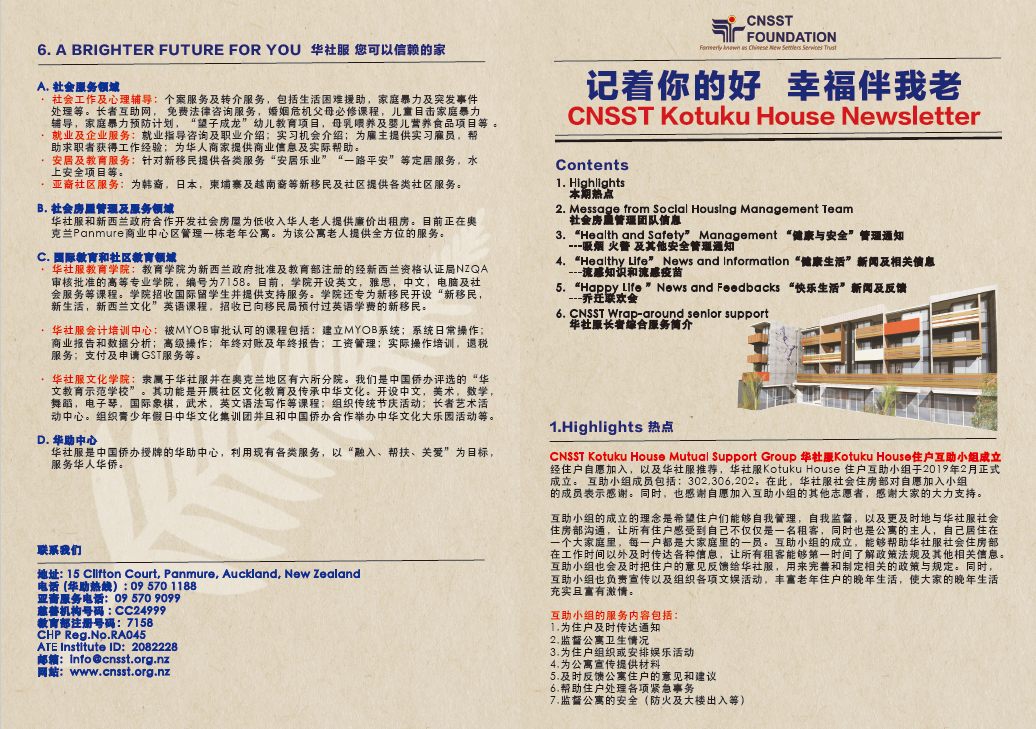 newsletter | CNSST Foundation